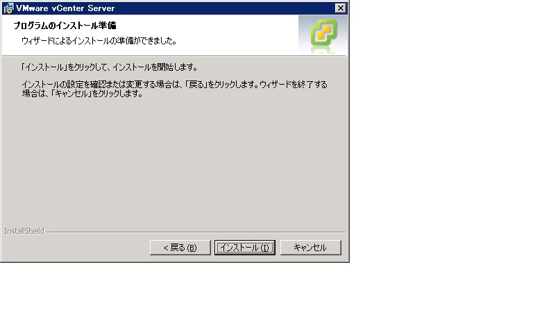 vc_install_17 – cyberarchitect