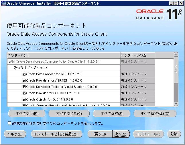 ODAC 11.2 Release 3 (11.2.0.2.1) with Oracle Developer Tools for Visual ...