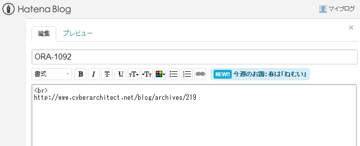 hatena_blog_html_edit_20130317_01 – cyberarchitect