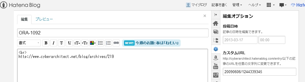 hatena_blog_html_edit_20130317_02 – cyberarchitect